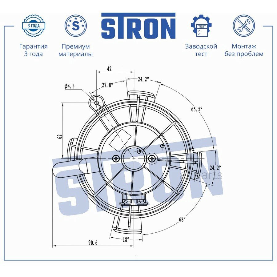 STRON STIF106 Вентилятор отопителя