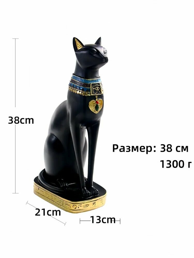 Статуя бога-кошки (Святой покровитель Древнего Египта),1 шт