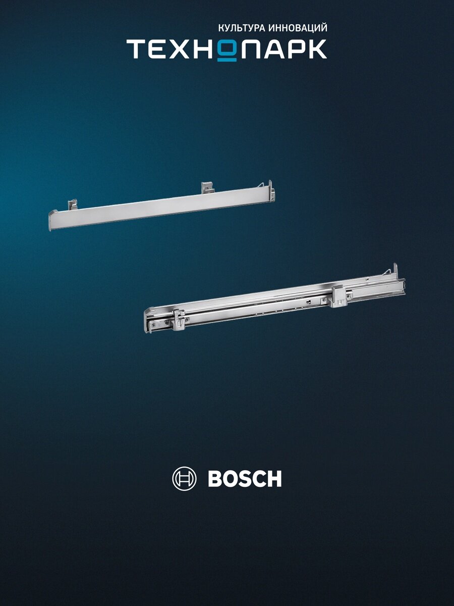 Телескопические направляющие Bosch HEZ538000