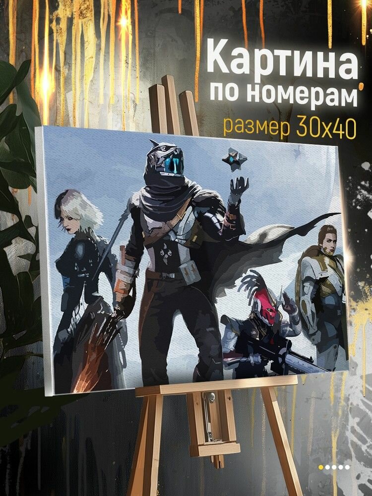 Картина по номерам на холсте игра Destiny Rising (Дестини, шутер, рпг) - 5251014 Г 30х40