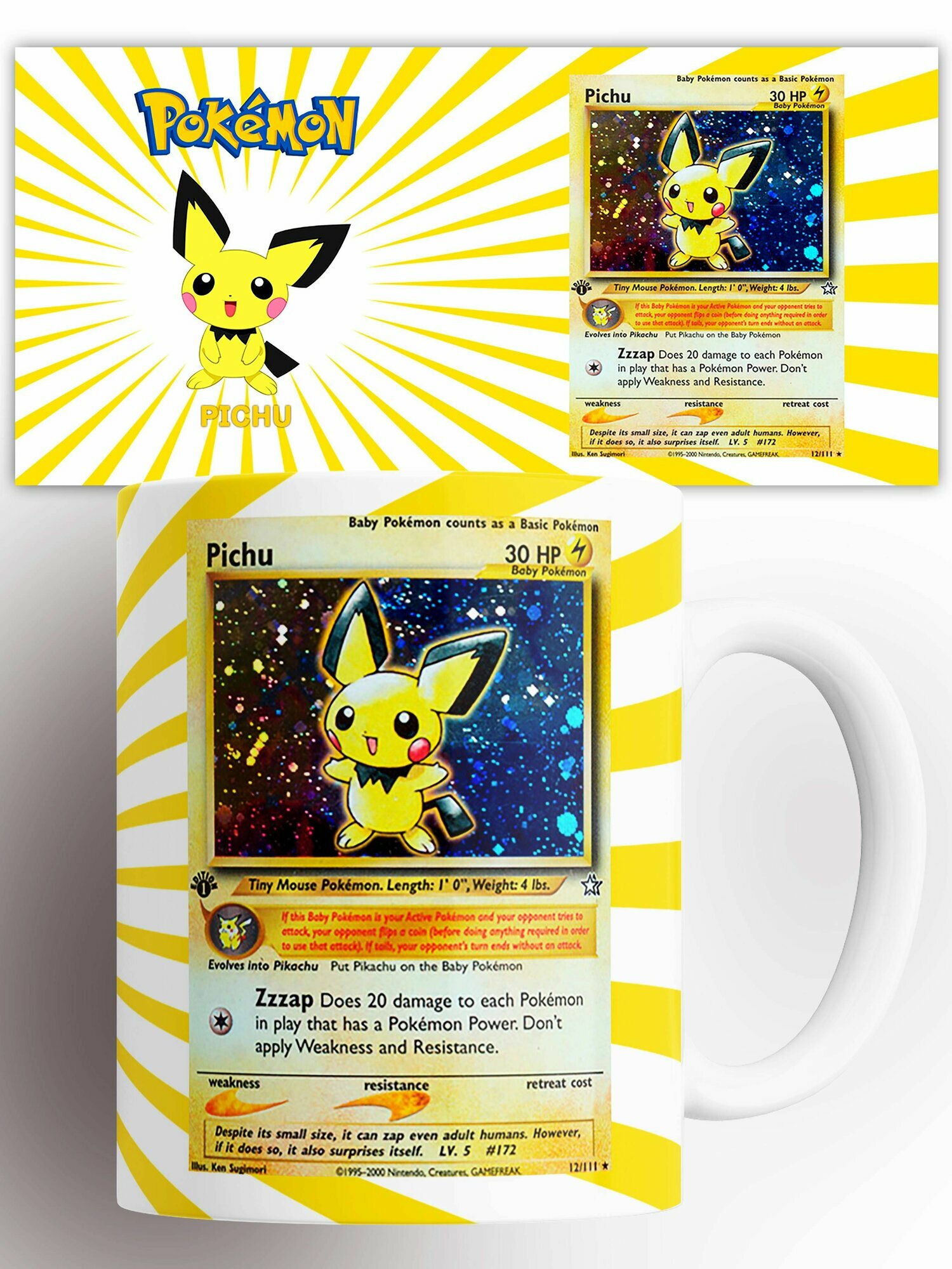 Кружка Покемон Pokemon Пичу герои аниме , на подарок с принтом 330 мл