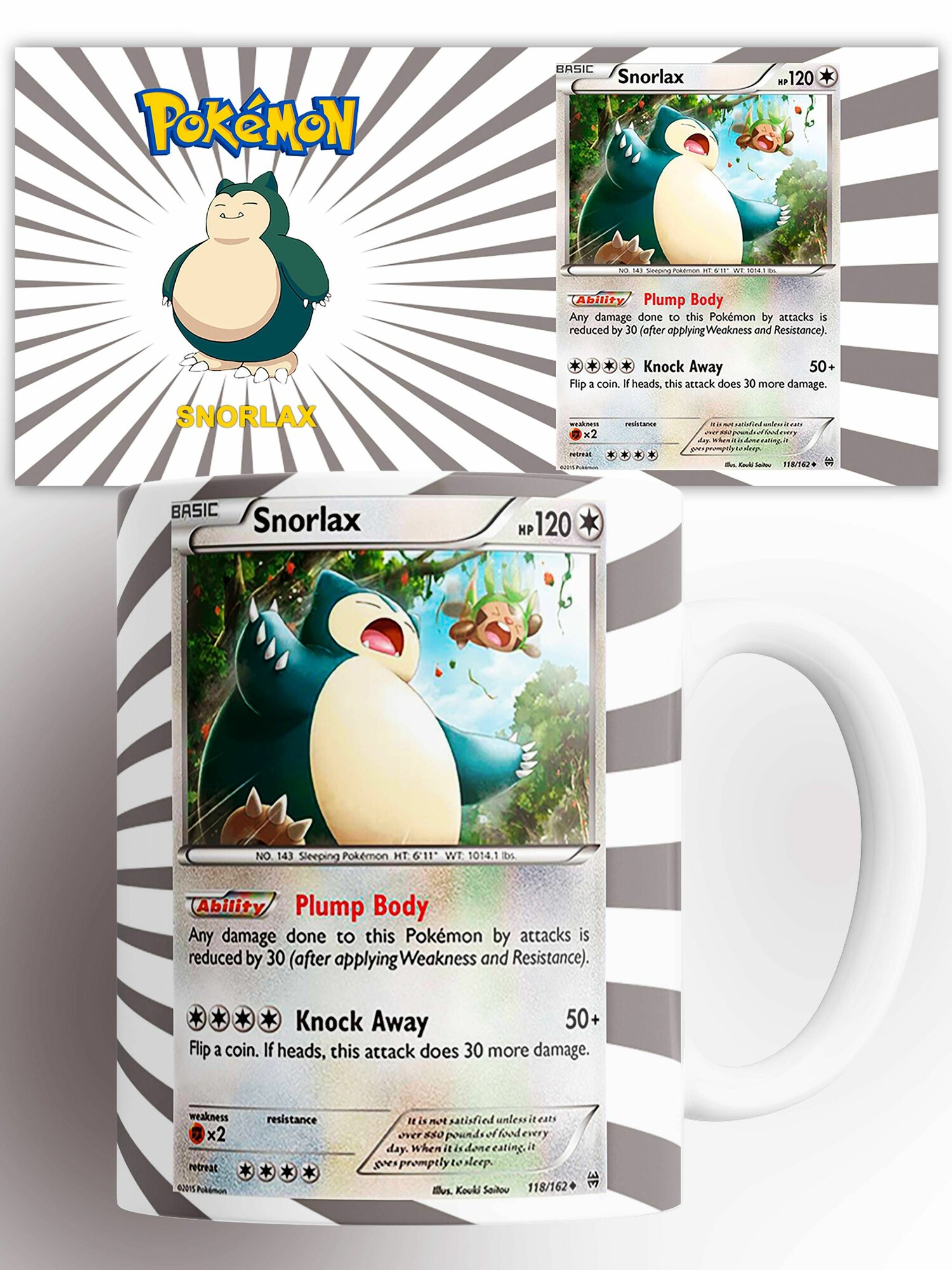 Кружка Покемон Pokemon Снорлакс герои аниме , на подарок с принтом 330 мл