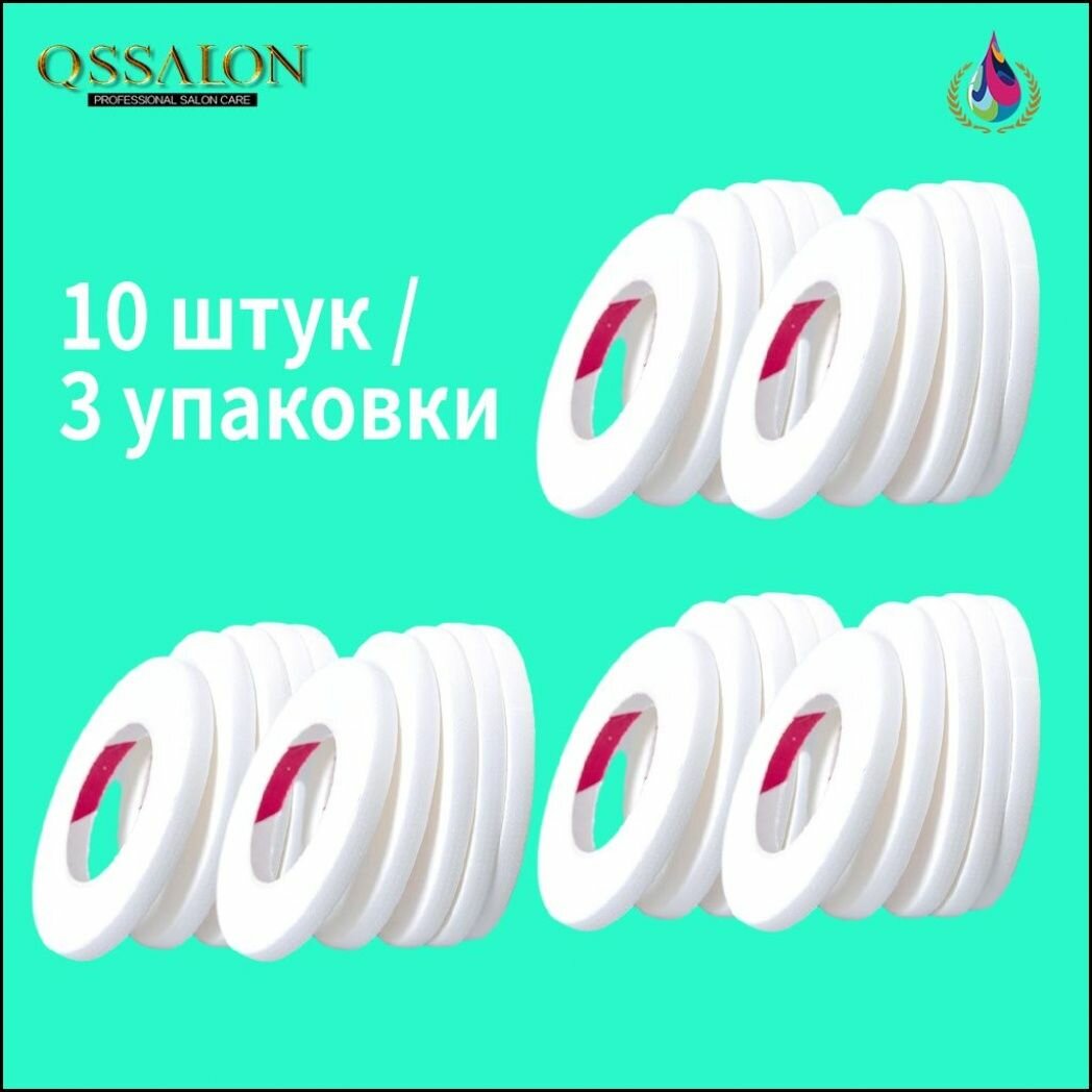 Подтягивающая лента для наращивания ресниц QSSALON, 4 мм, 10 рулонов, антиаллергенная, дышащая, клейкая изоляционная лента для ресниц