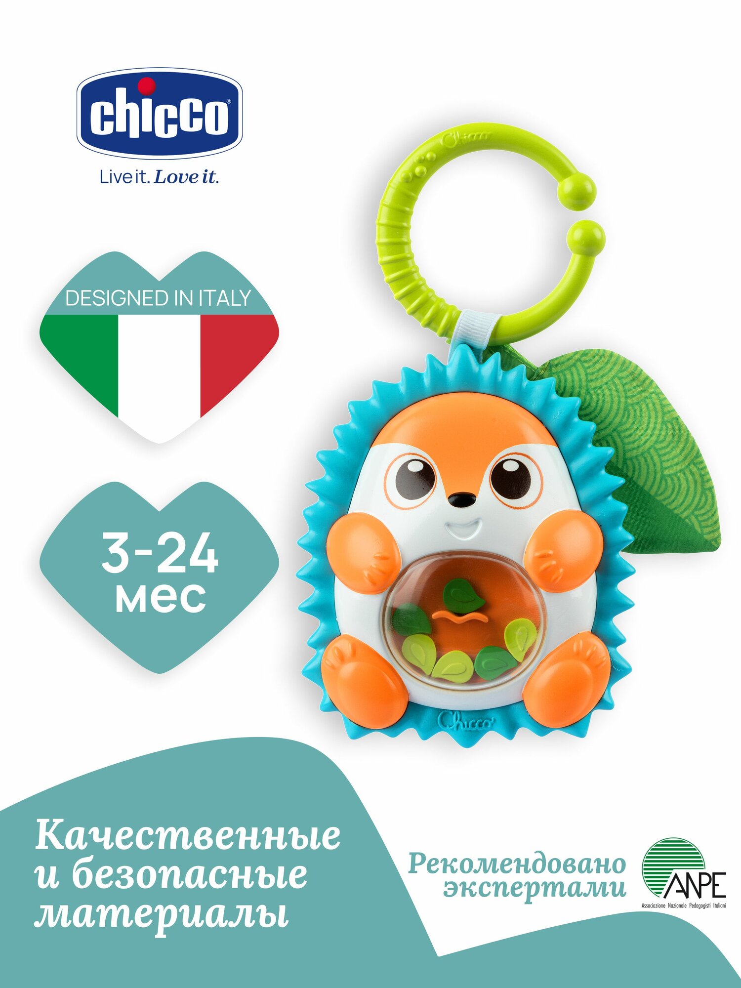 Игрушка погремушка прорезыватель Chicco Ёжик для малышей от 3 месяцев