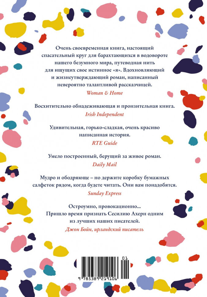 Веснушка — фото 1