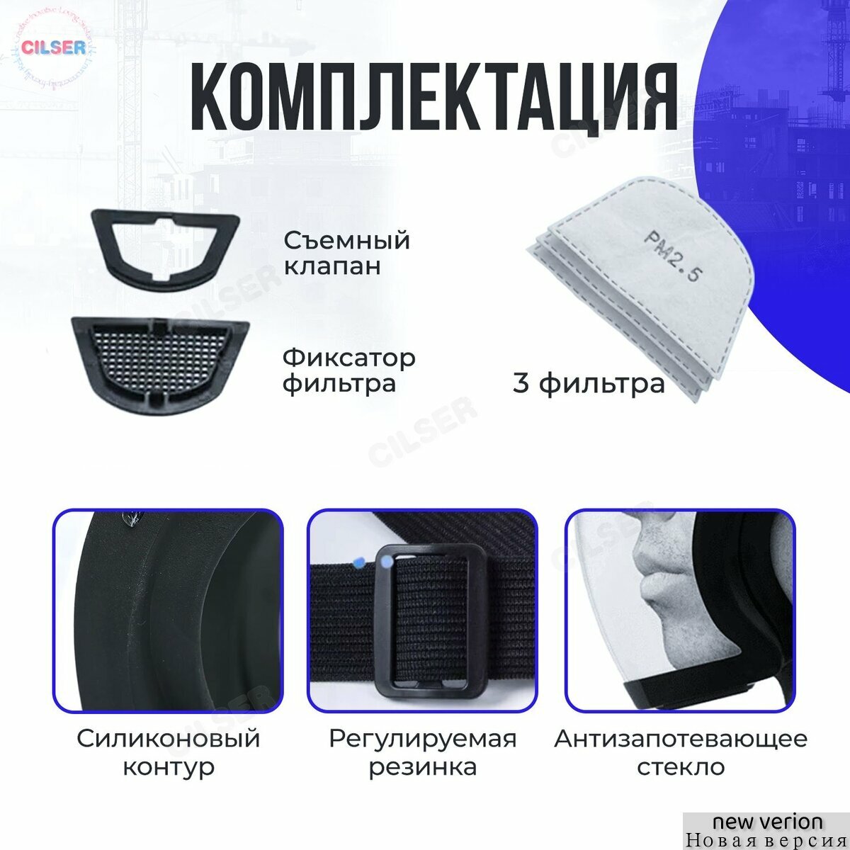 Щиток защитный — фото 1