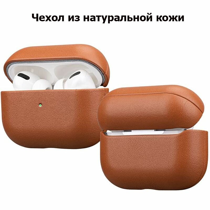 Чехол из натуральной кожи для Apple AirPods Pro 2