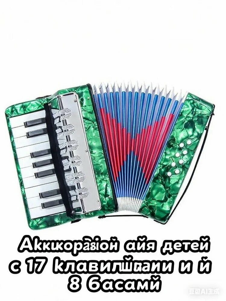 Гармонь Детская
