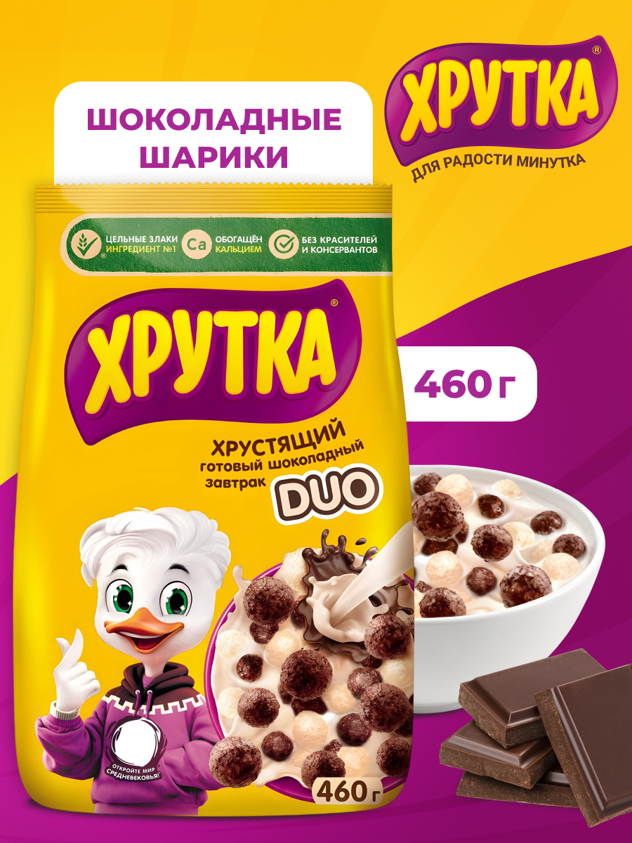 Сухой завтрак Хрутка шоколадные шарики 460 г