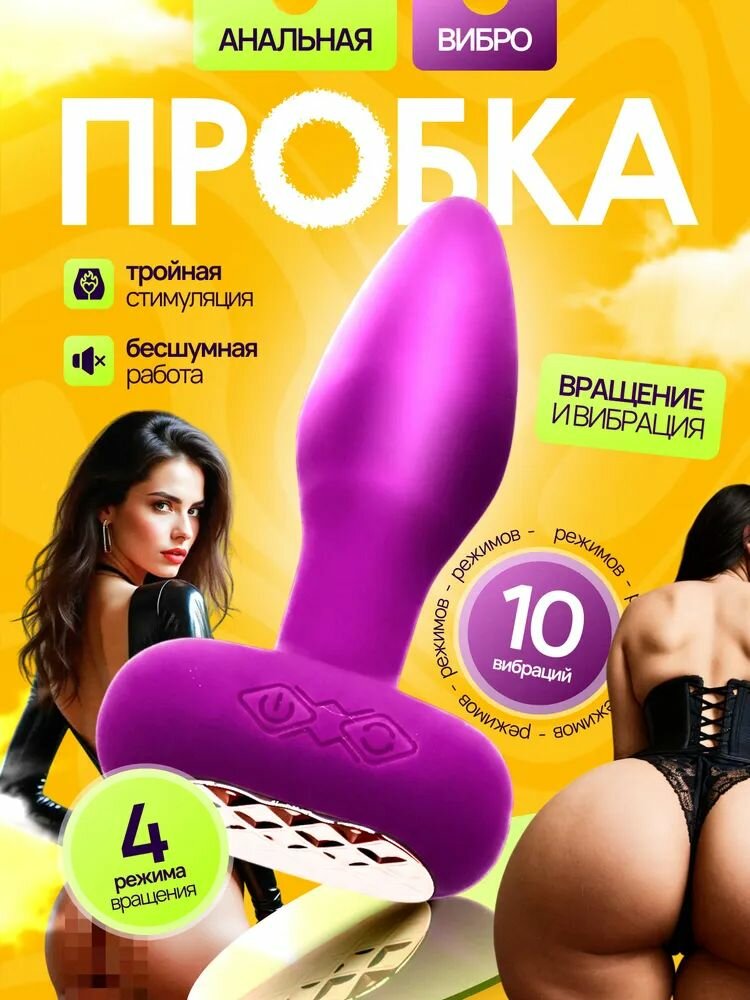 Анальная пробка с вибрацией и пультом управления для женщин и мужчин, анальный стимулятор, 18+