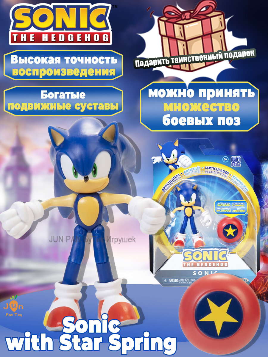 Соник игрушка аниме фигурки шарнирная соник фигурки со звездной пружиной / Sonic The Hedgehog Sonic with Star Spring