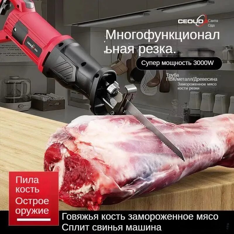 Электрический нож FGE2Y9864TRH1R5346EGRTHYT6J4F84YR6_1936294536-3nnlc, черный, красный