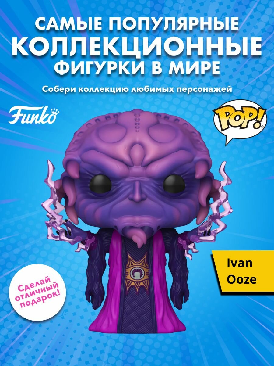 Фигурка Funko POP! Movies Power Rangers Movie Ivan Ooze (1782) 81195