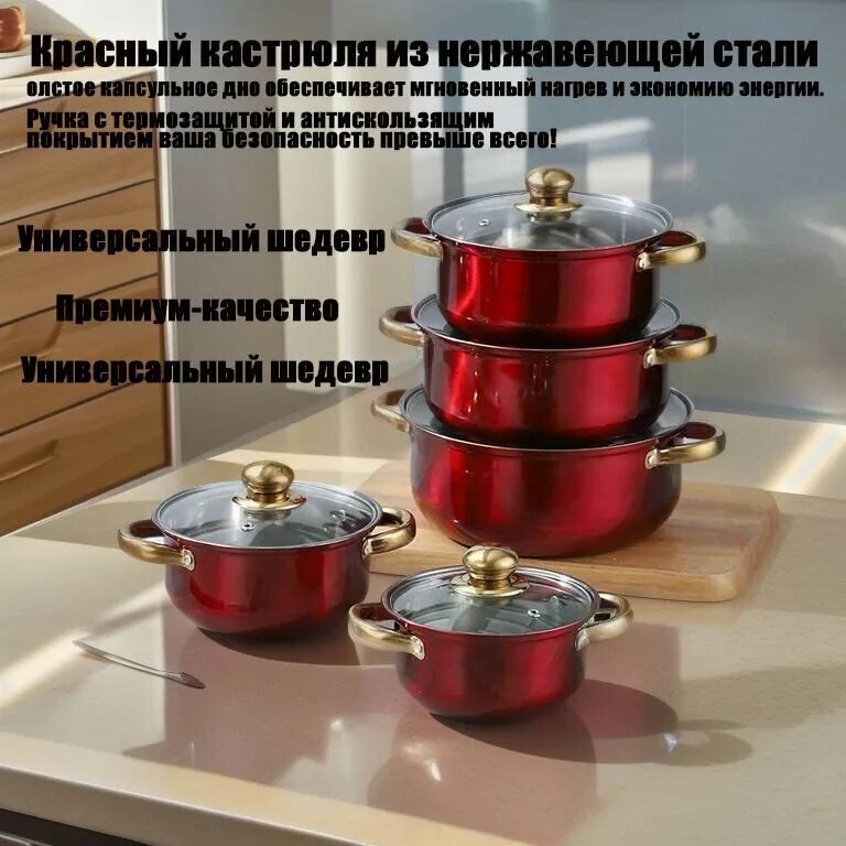 Кастрюля, Нержавеющая сталь, 1,2 л, 1,6 л, 2,2 л, 5 шт