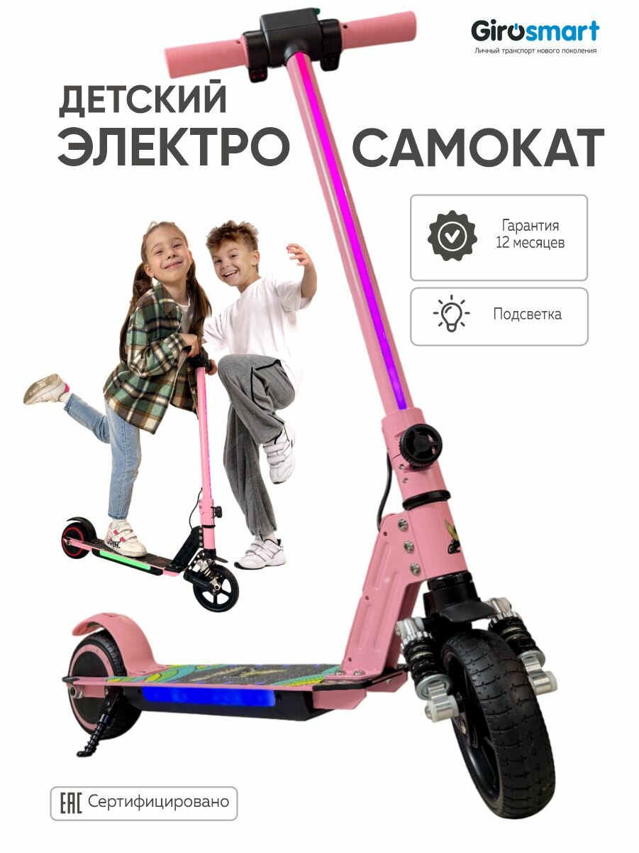 Детский электросамокат Griffin kids H1