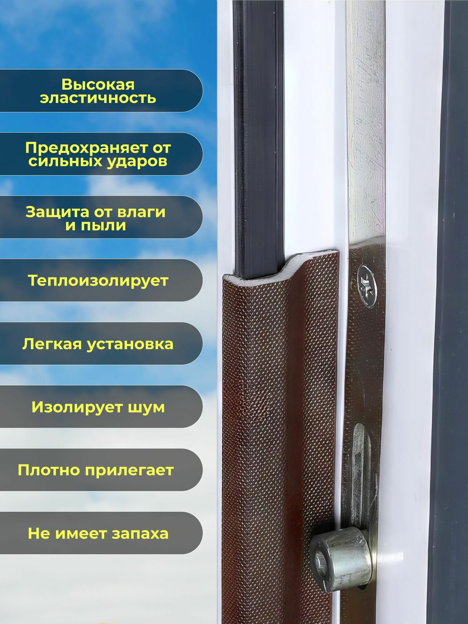 Самоклеящийся уплотнитель уплотнительная лента для окон — фото 1