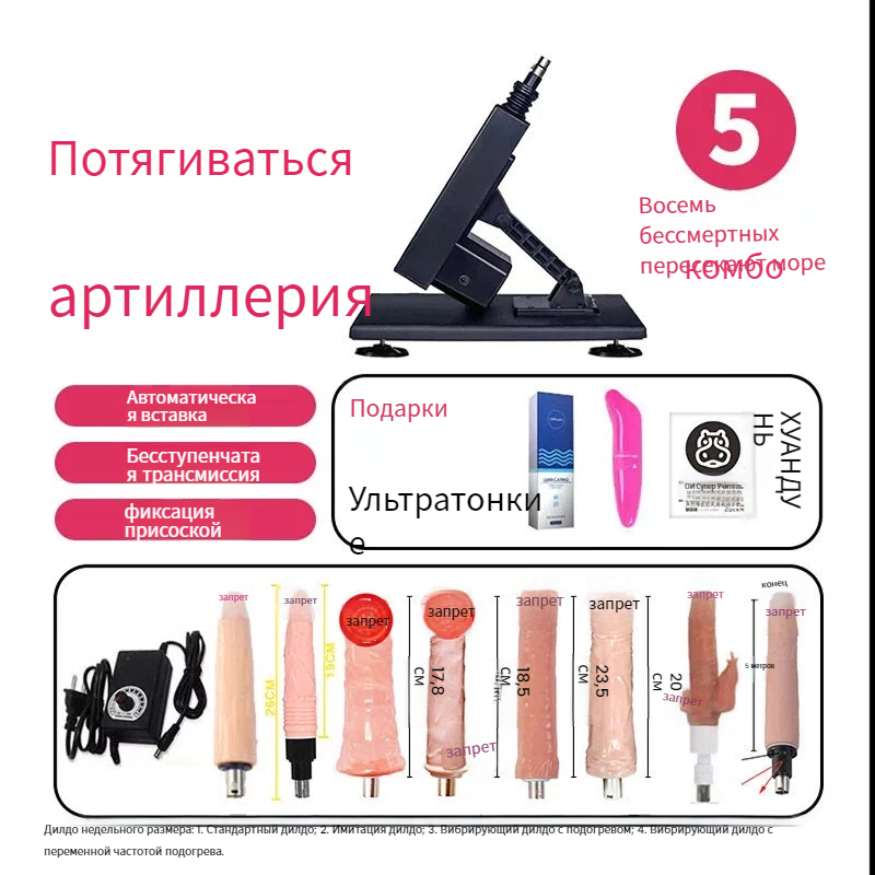 Телескопическая пушка, ускоренный автоматический штурмовик, комплект из 11 черных предметов