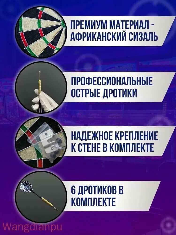 Набор для игры в дартс — фото 1