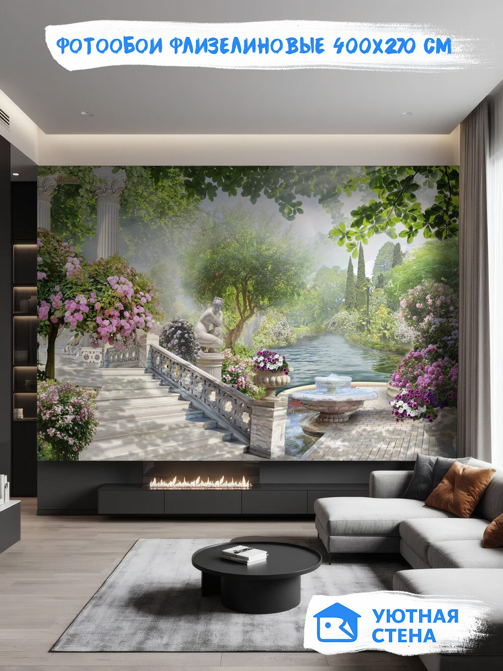 Фотообои Уютная стена "Ясный день в цветущем саду", флизелиновые, 400х270 см