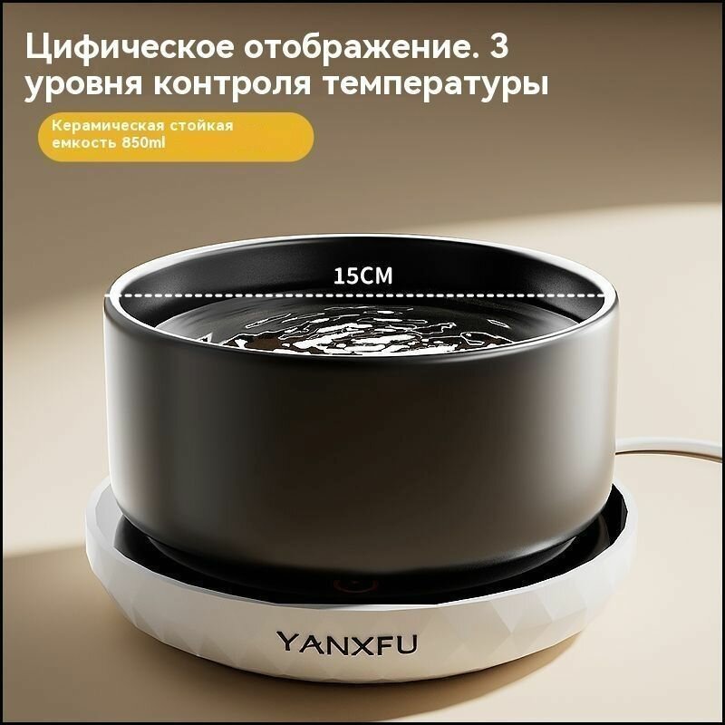 Миска с подогревом для домашних животных , совместима с собаками и кошками, 850ml