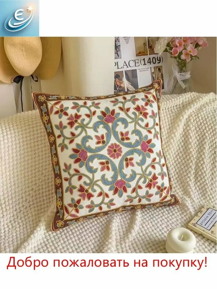 Наволочка декоративная 45x45 см, 1 шт. Вышитый чехол для подушки