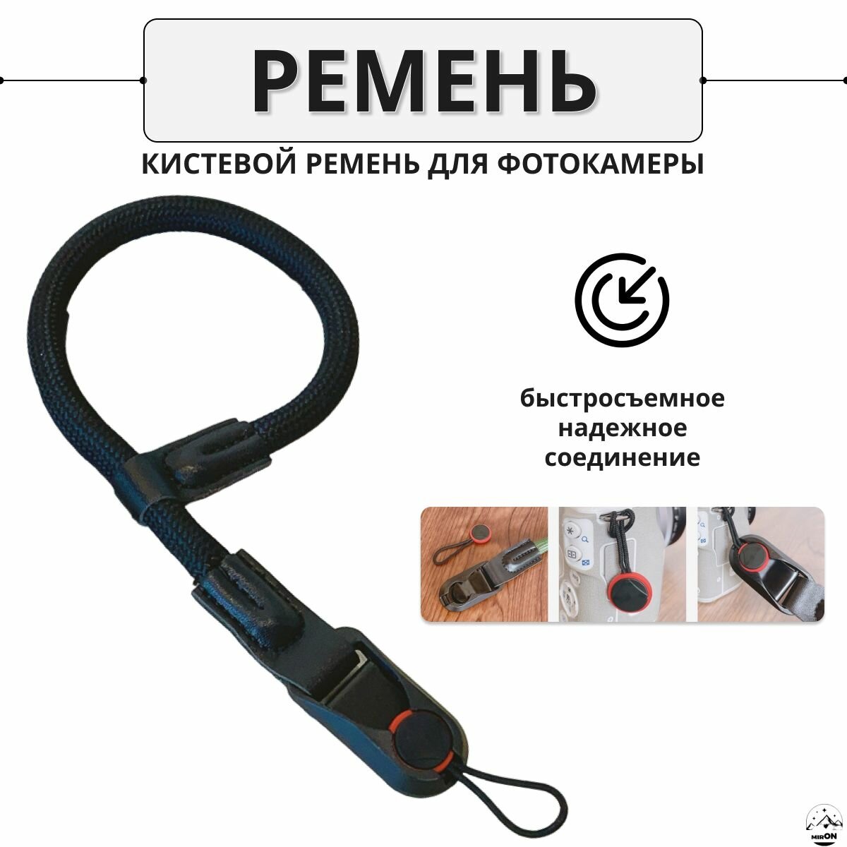 Ремень кистевой плетеный для камеры с быстросъемами. Черный.