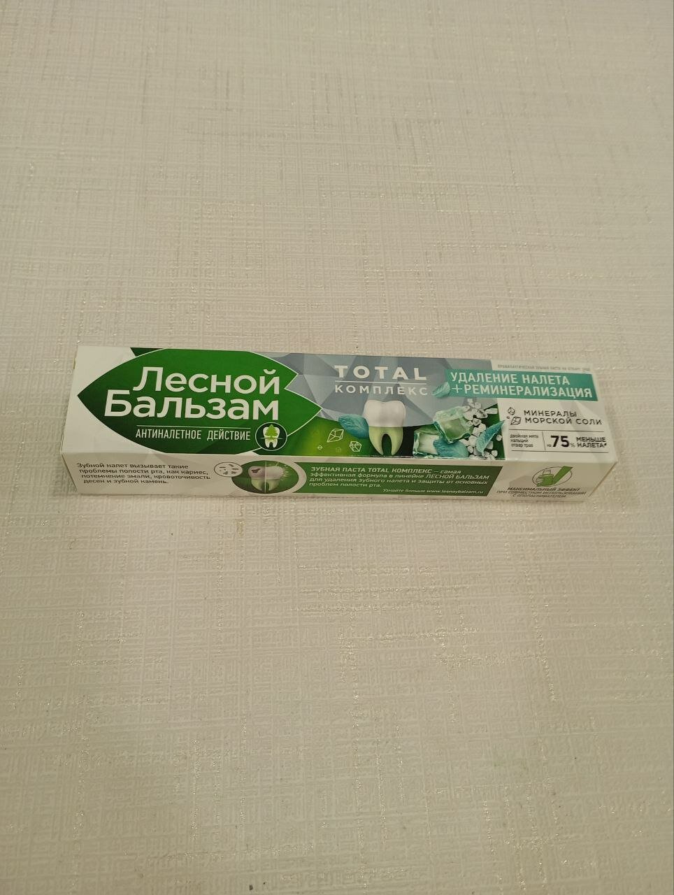 Зубная паста Лесной бальзам TOTAL Комплекс Двойная Мята на отваре трав, 75мл
