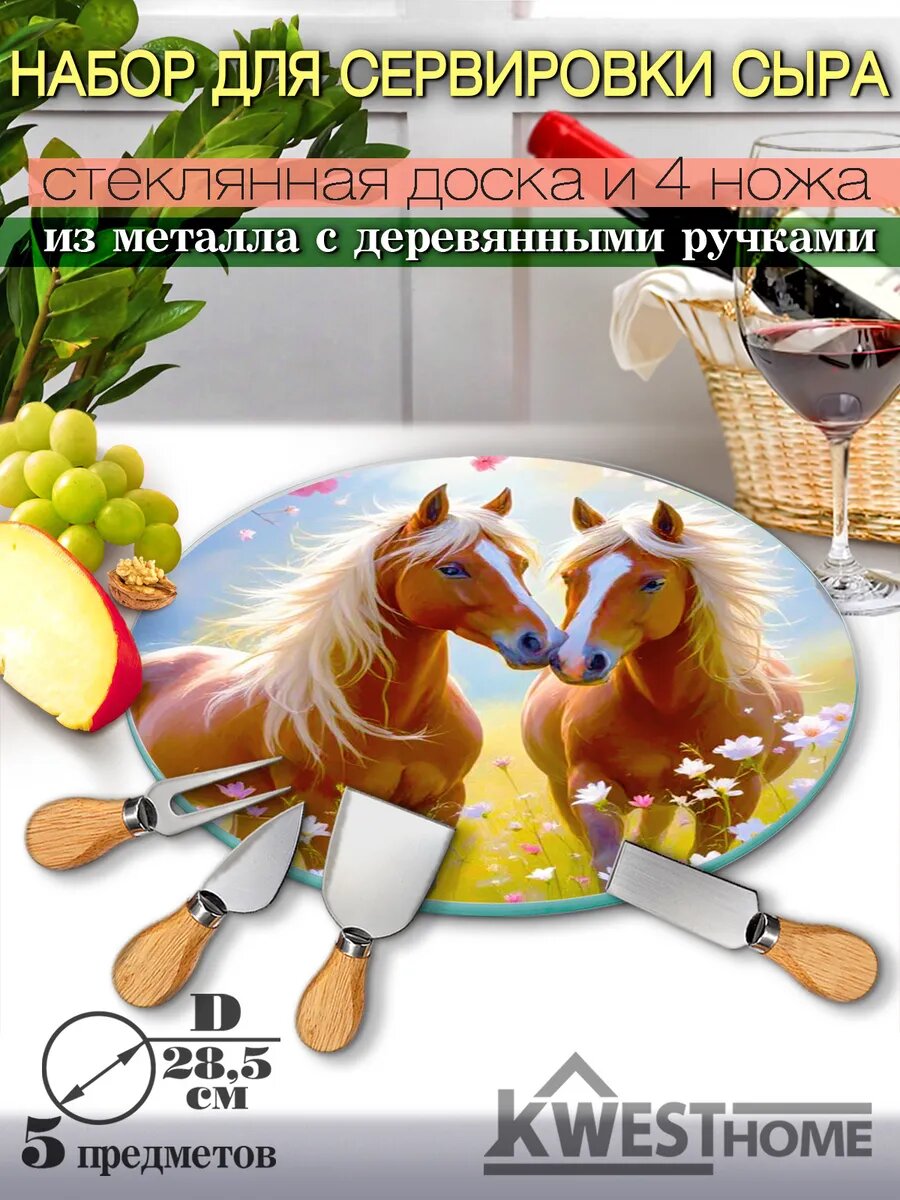 Разделочная доска новогодняя для подачи сыра и закусок