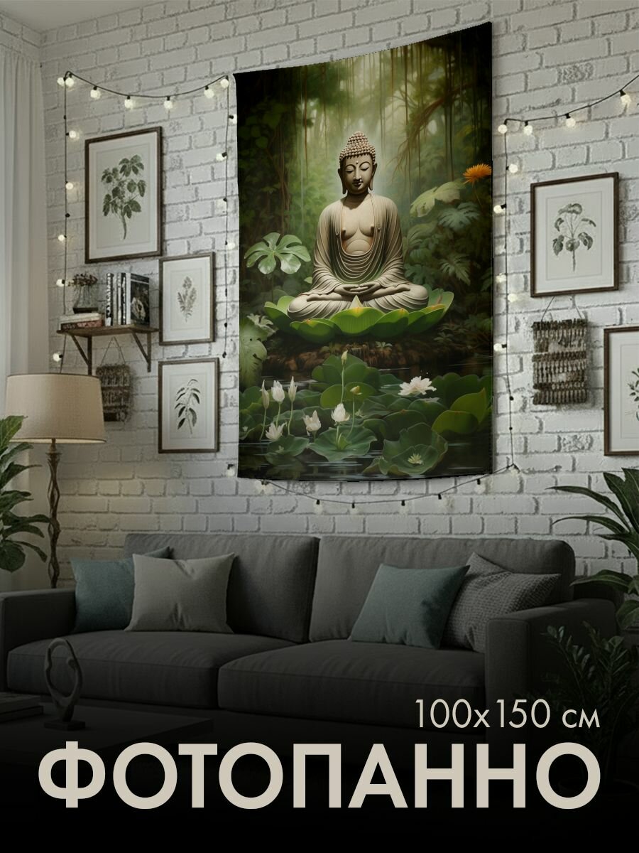 Панно тканевое PrintyFull / 100x150 см / Будда, медитация