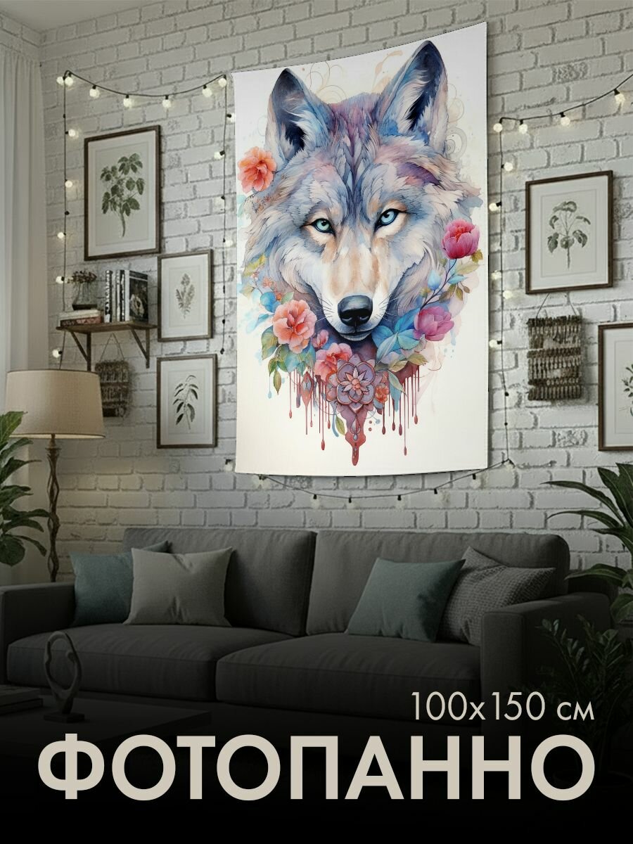 Панно тканевое PrintyFull / 100x150 см / мистический волк