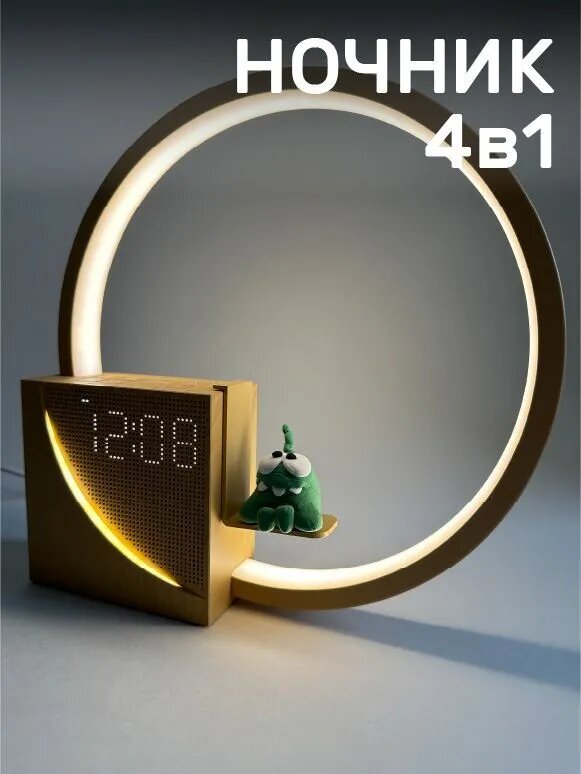 Ночник, колонка, будильник, зарядная станция. 4в1