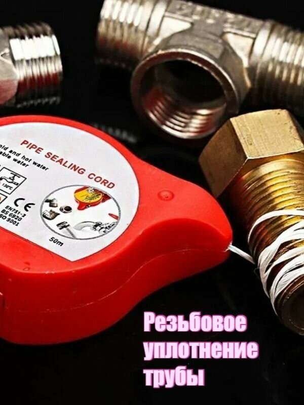 Герметизирующая Нить Для Газа И Питьевой Воды 20м. (шт)