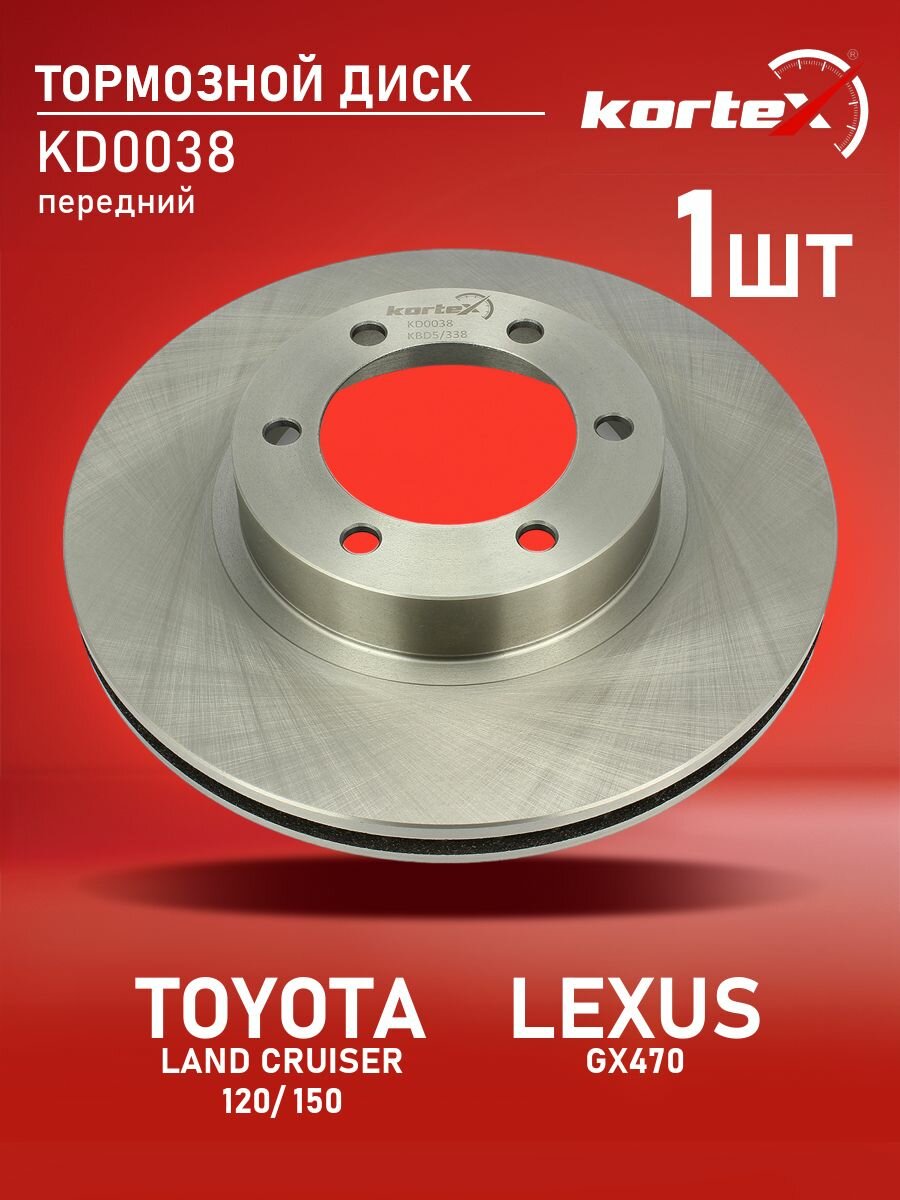 Диск тормозной (левый/правый передний) Lexus Лексус GX Toyota Тойота Land Cruiser Prado DF4494