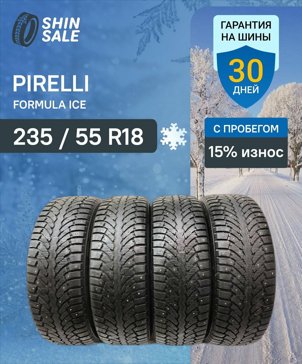 Зимние шины шипованные Pirelli Formula Ice 235/55 R18 15.0% износ T0160571