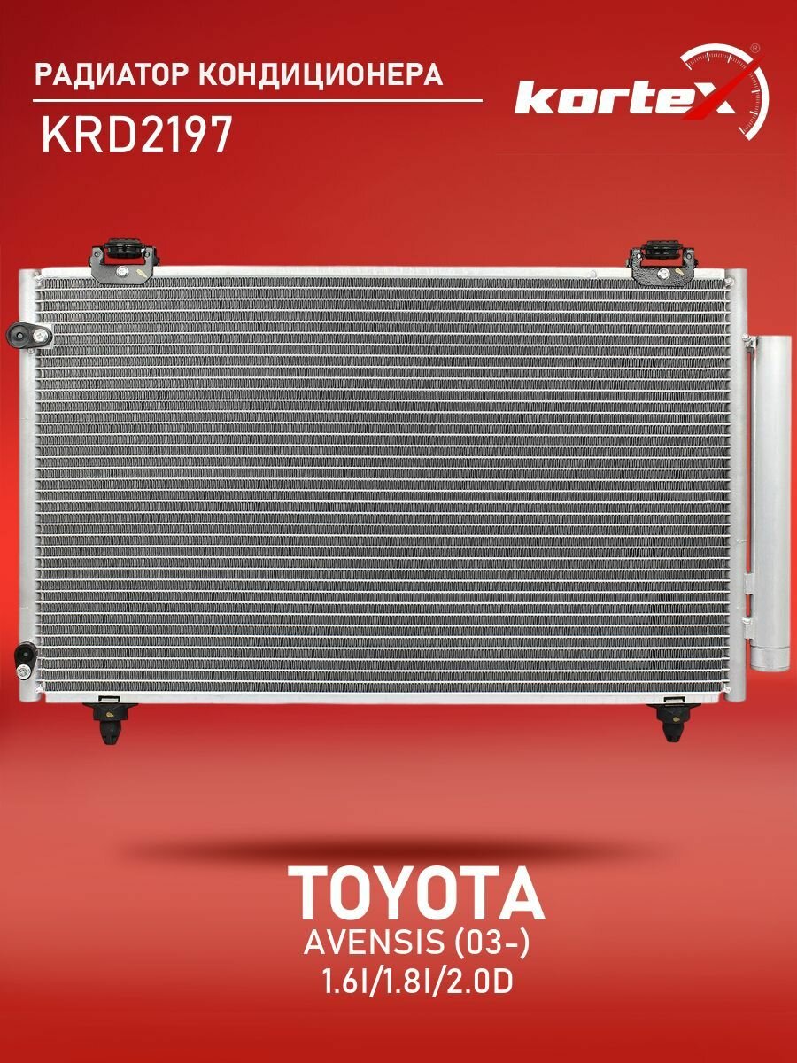Радиатор кондиционера с ресивером Kortex для Toyota Avensis 03-