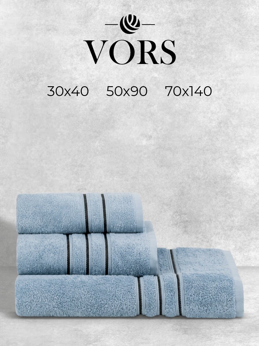 Набор банных махровых полотенец VORS 3 штуки: 30 40, 50 90, 70 140 см, 100% хлопок, 400 г/м , голубой цвет