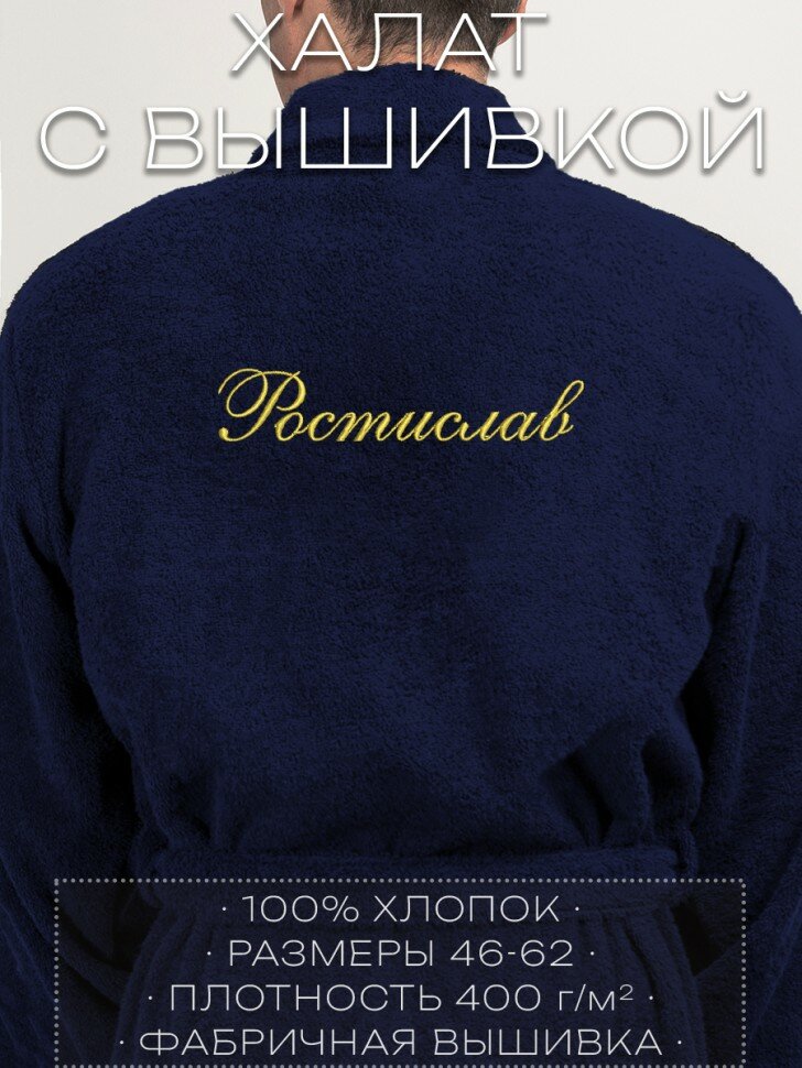 Халат Nobrand