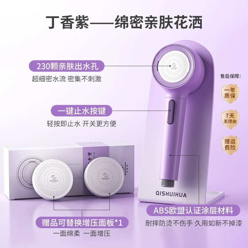 Душевая лейка Seven с функцией повышения давления и обратной промывки, детская лейка, защита от засоров, массаж для