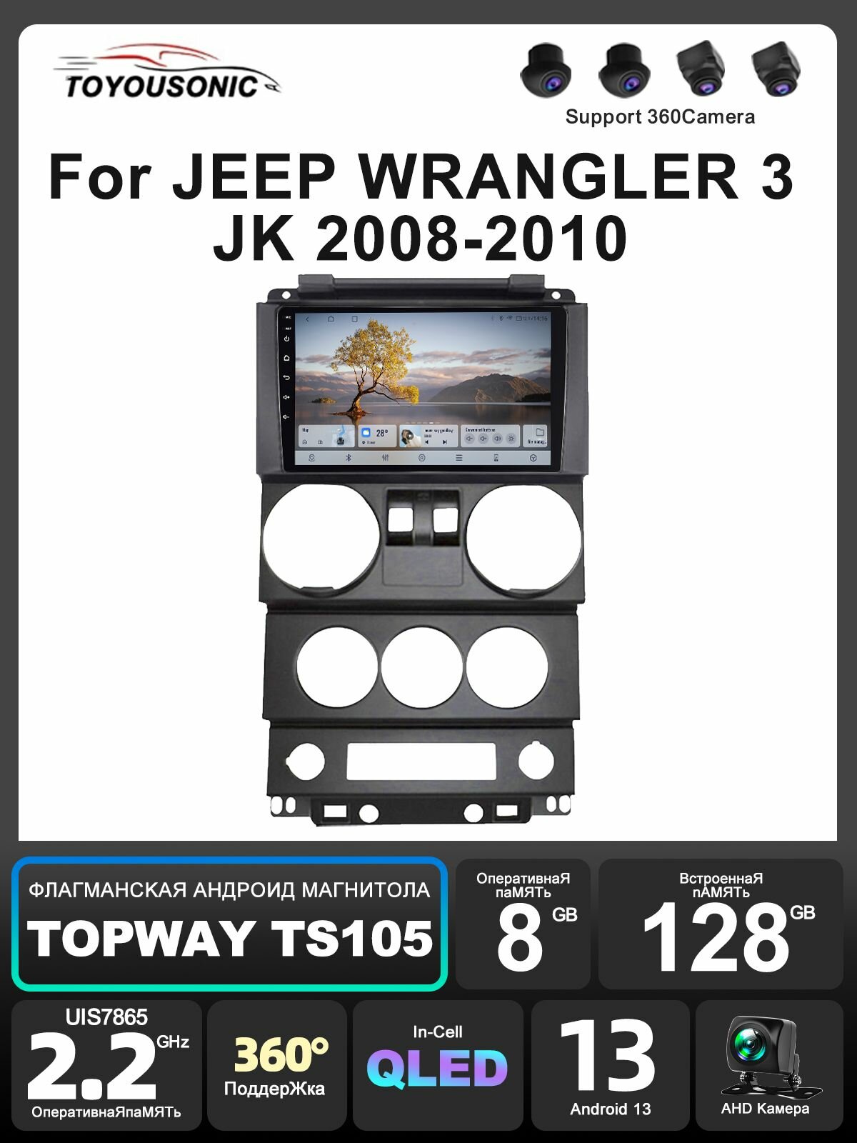 Магнитола для JEEP WRANGLER 3 JK 2008-2010 TS105 Автомобильный процессор 4G 8 core 8+256G QLED Android 13-цифровой DSP -навигация Carplay/Android auto BT FM AM RDS WIFI-плеер
