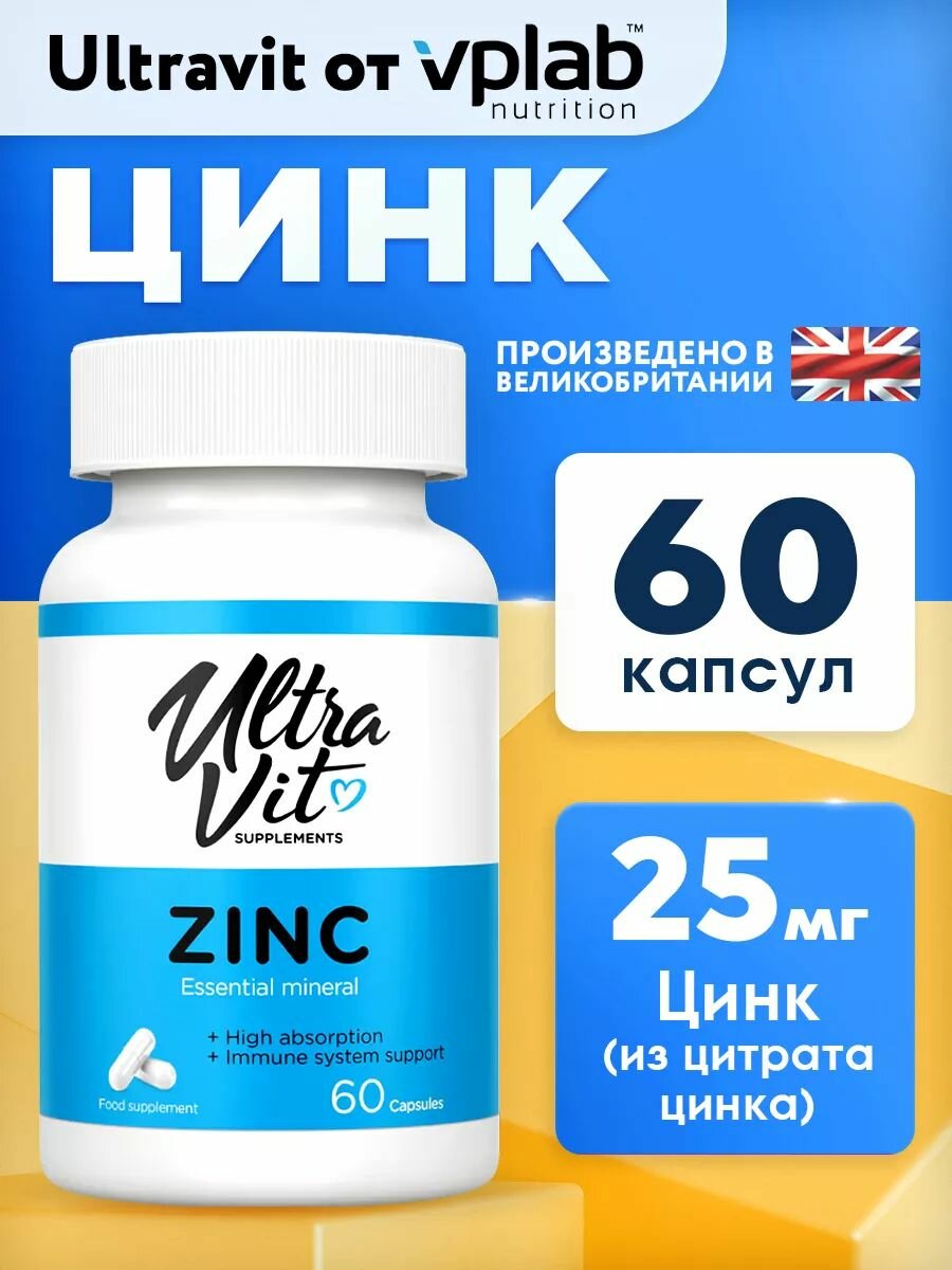 Ultravit Цитрат цинка 25 мг, Zinc Citrate 60 капсул / Для зрения, иммунитета, кожи, мышц, обмена веществ