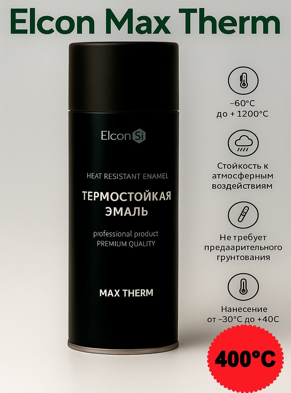 Краска аэрозольная Elcon Max Therm Красный (до 400С) для мангалов, быстросохнущая, термостойкая, аэрозоль 520 мл