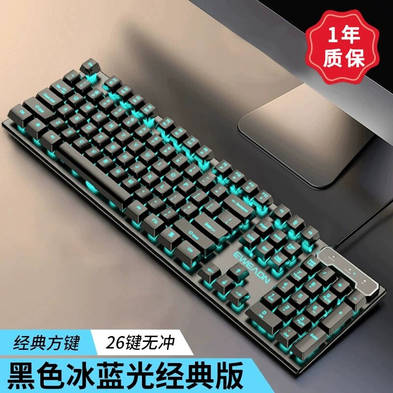 Игровой комплект для киберспорта: бесшумная механическая клавиатура и мышь для ПК, универсальный набор для офиса и игр,