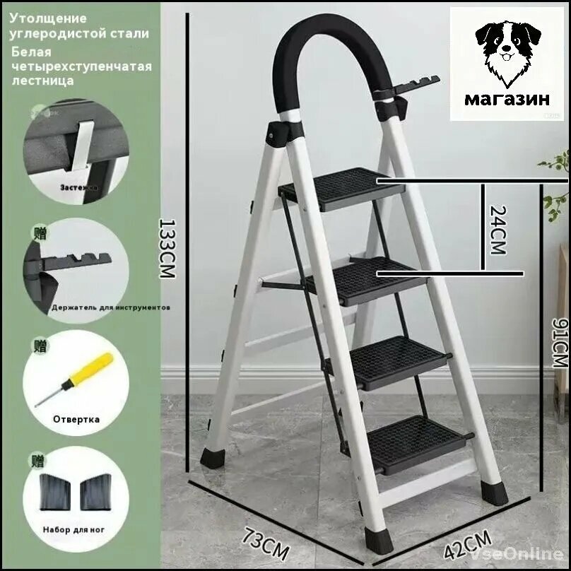 Эксклюзивная складная стремянка на 4 ступени, 250 кг