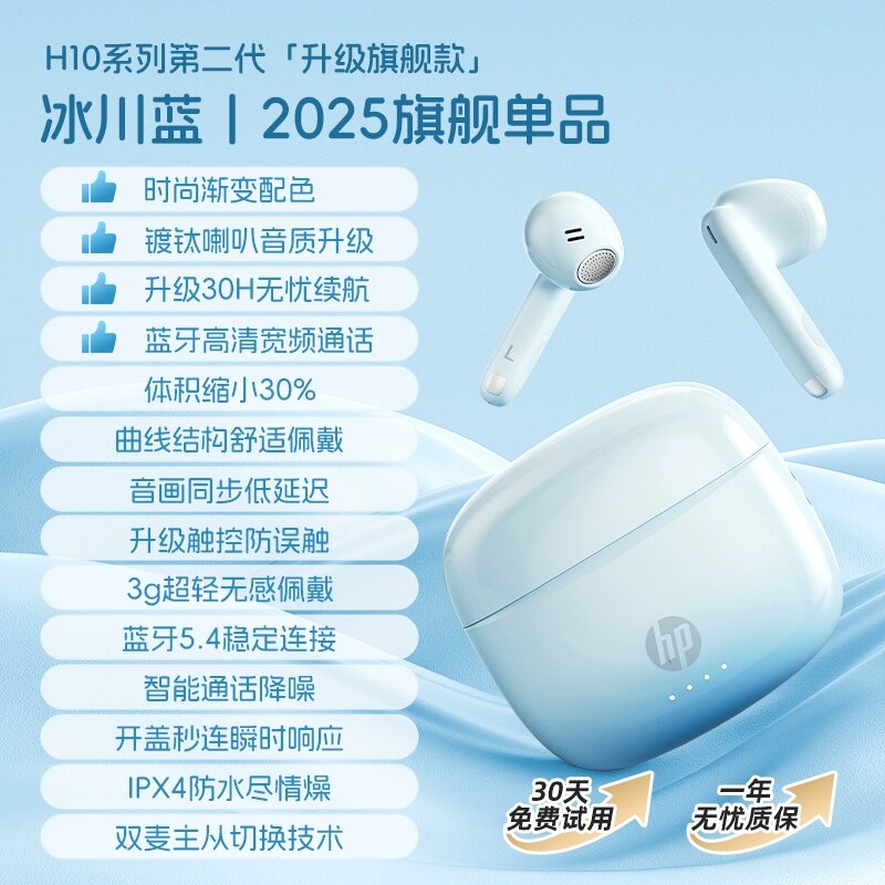 HP Bluetooth Наушники с 30-часовой Батареей, Цвет Ледяной Голубой, Улучшенное Титановое Покрытие