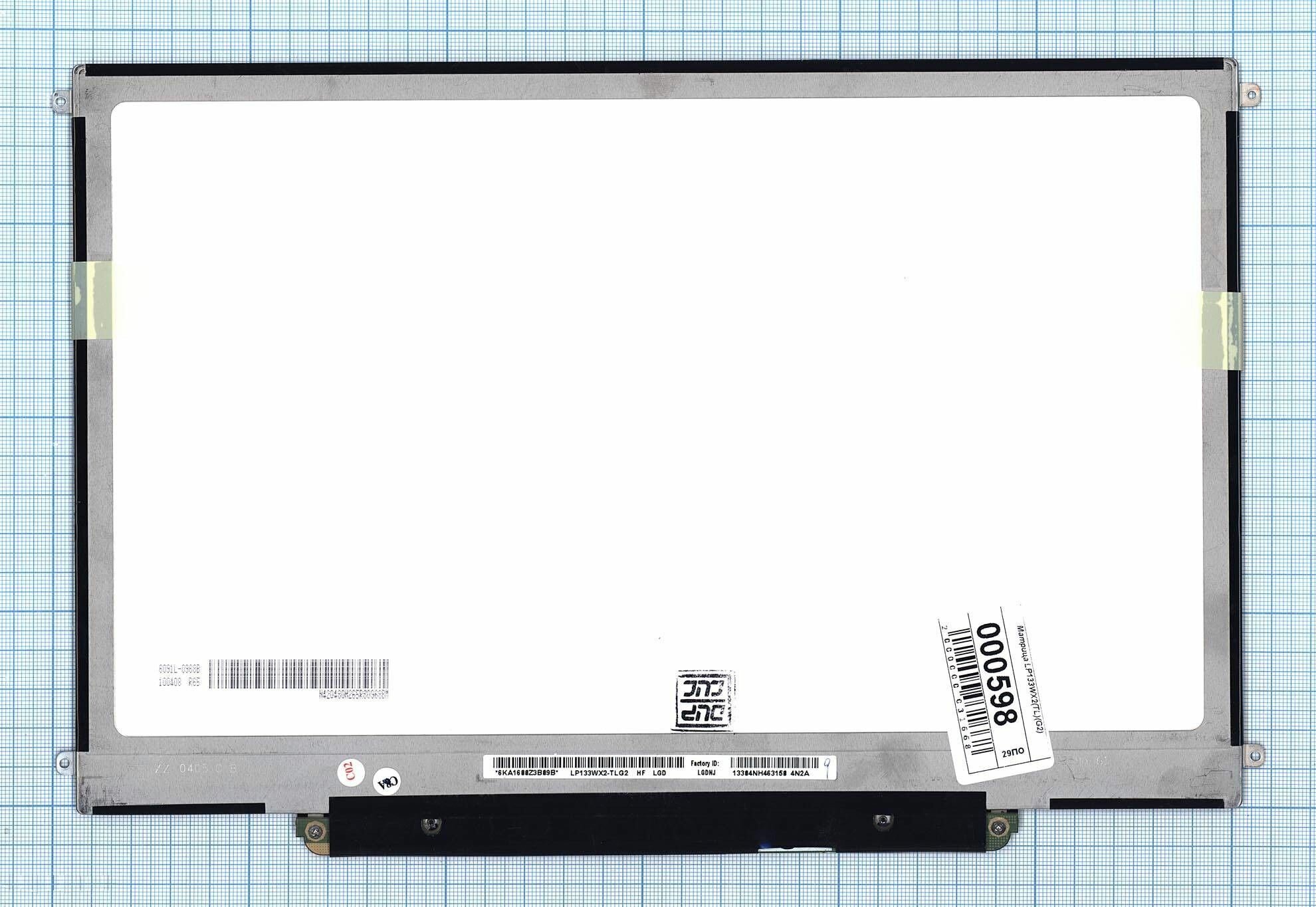 Матрица совместимая с LP133WX2(TL)(G2), 13.3" дюйма, 1280x800 (WXGA), Светодиодная (LED)