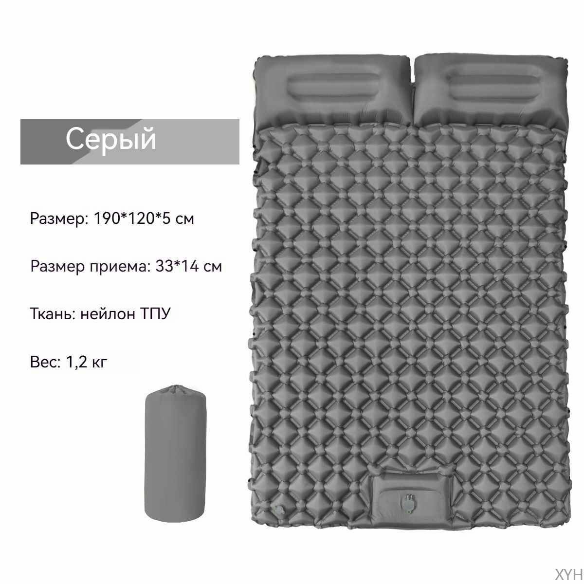 Матрас надувной 190х120 см