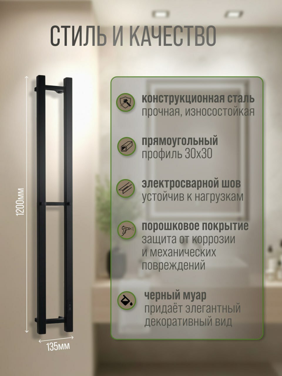 Полотенцесушитель узкий черный “ LANS “ электрический 1200 мм / 135 мм
