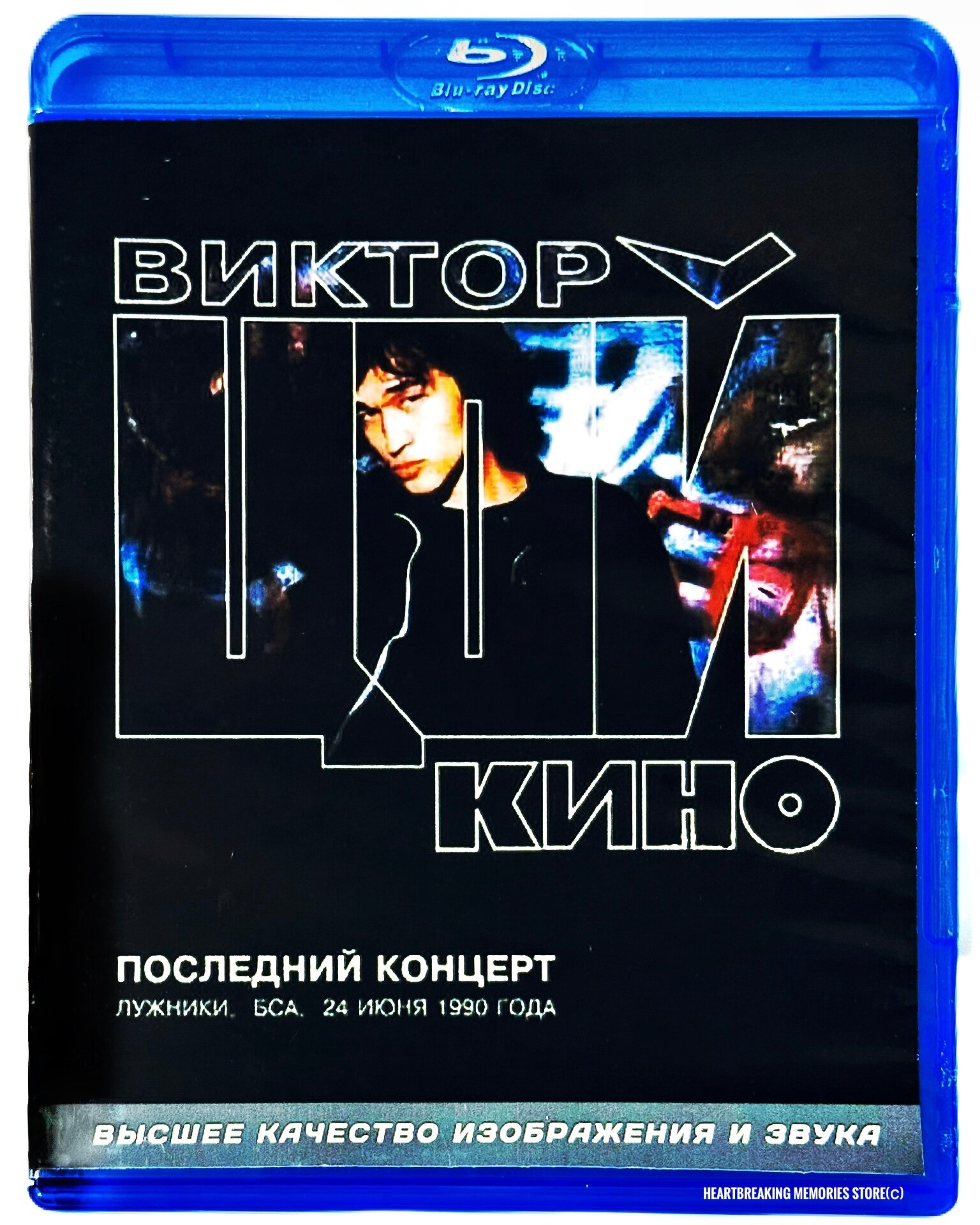 Кино - "Последний Концерт в Лужниках" Концерт Blu-Ray