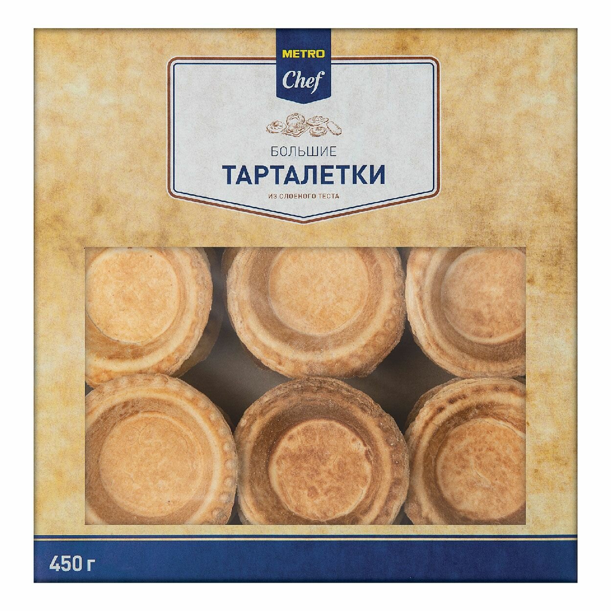 Тарталетки Metro Chef из слоеного теста большие 16,6 г х 27 шт