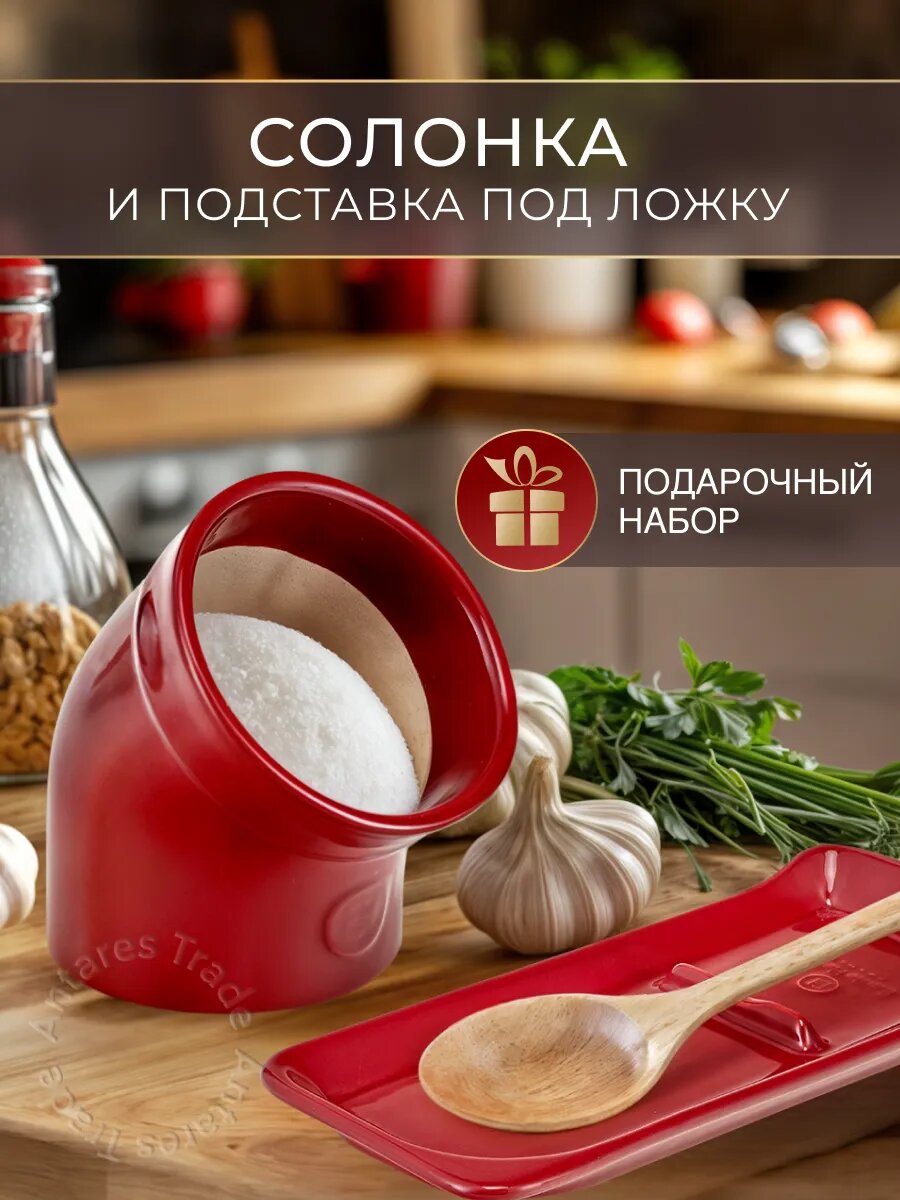 Набор кухонных принадлежностей, керамика.